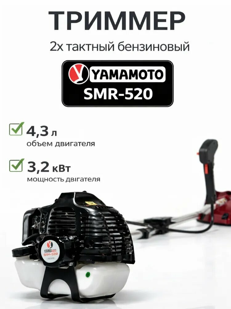 Садовый триммер бензиновый