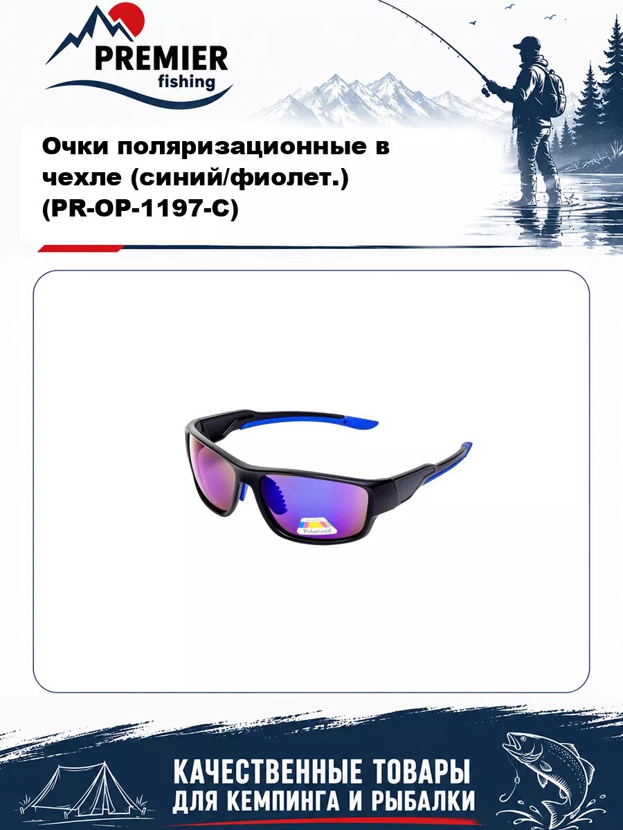 Солнцезащитные очки Premier fishing