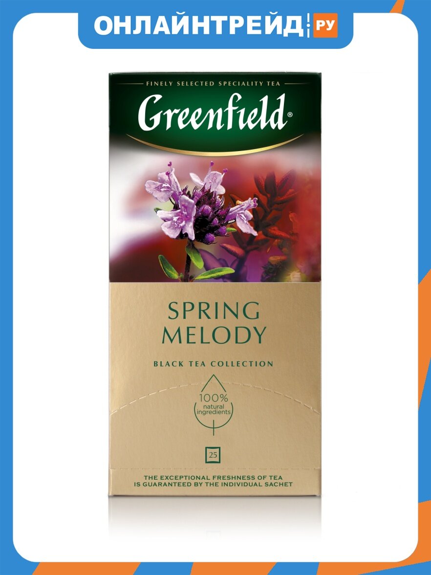 Чай Greenfield Spring Melody черный с добавками, 25 пакетиков