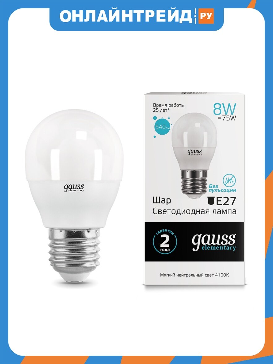Светодиодная лампа Gauss LED Elementary Globe 8W E27 4100K