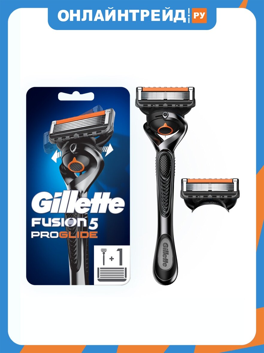 Бритвенный станок Gillette Fusion5 ProGlide с 2 сменными кассетами