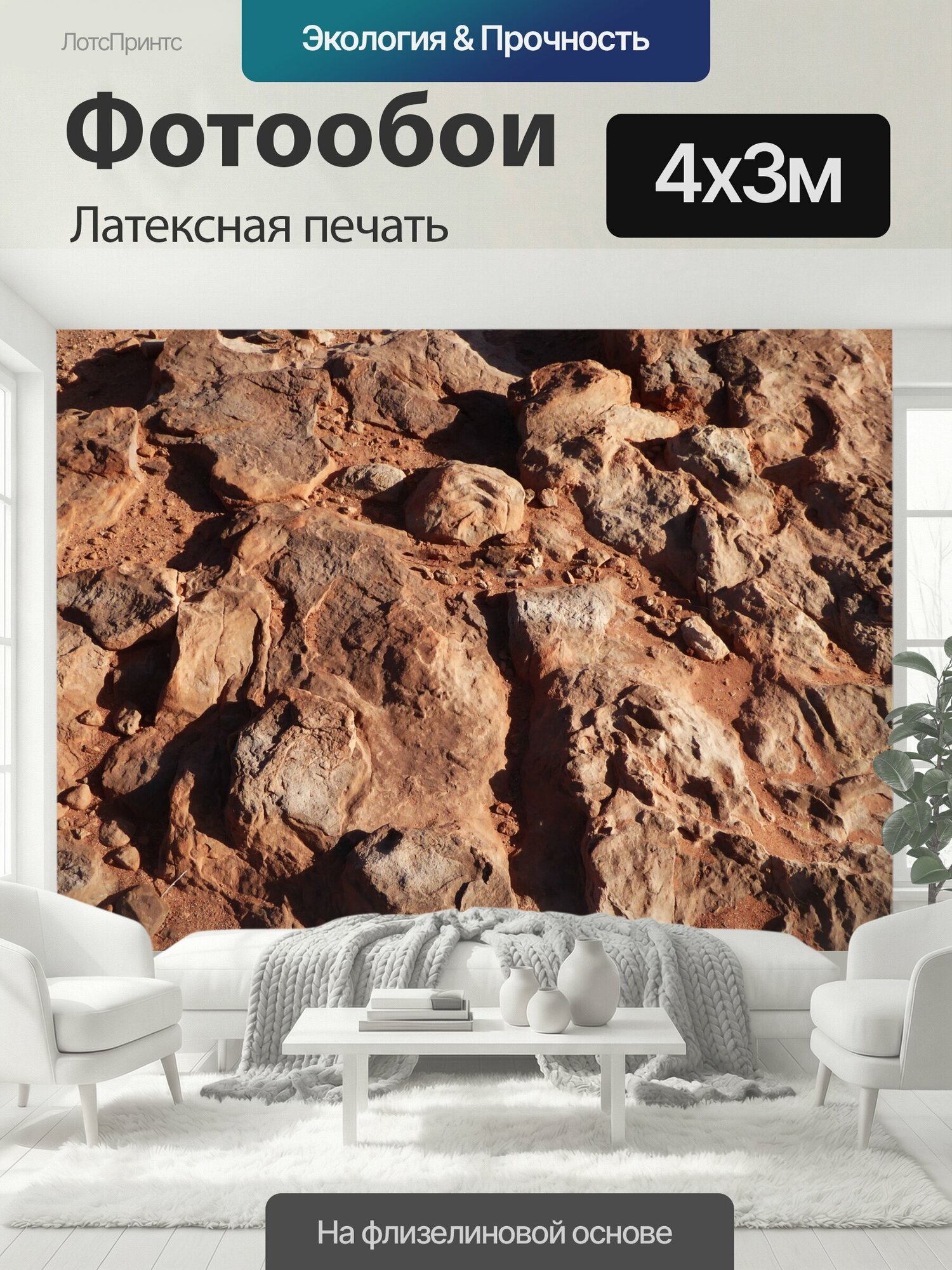 Фотообои моющиеся ударопрочные "Пустыня Рок фон Обои крупным планом красные скалы пустыни Фон обои скала скалы красный пустыня природа" 400x300 см. латексная печать