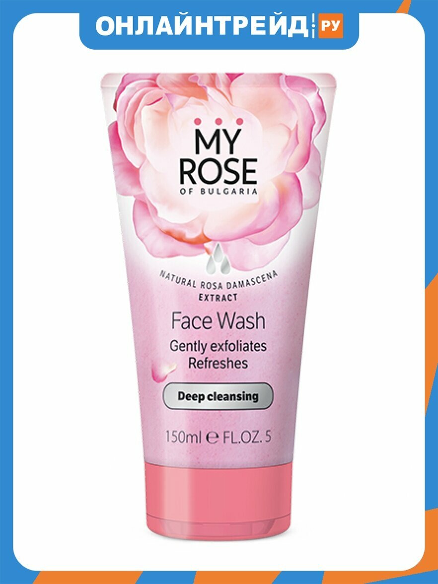 Очищающий гель для лица MY Rose OF Bulgaria , 150 мл