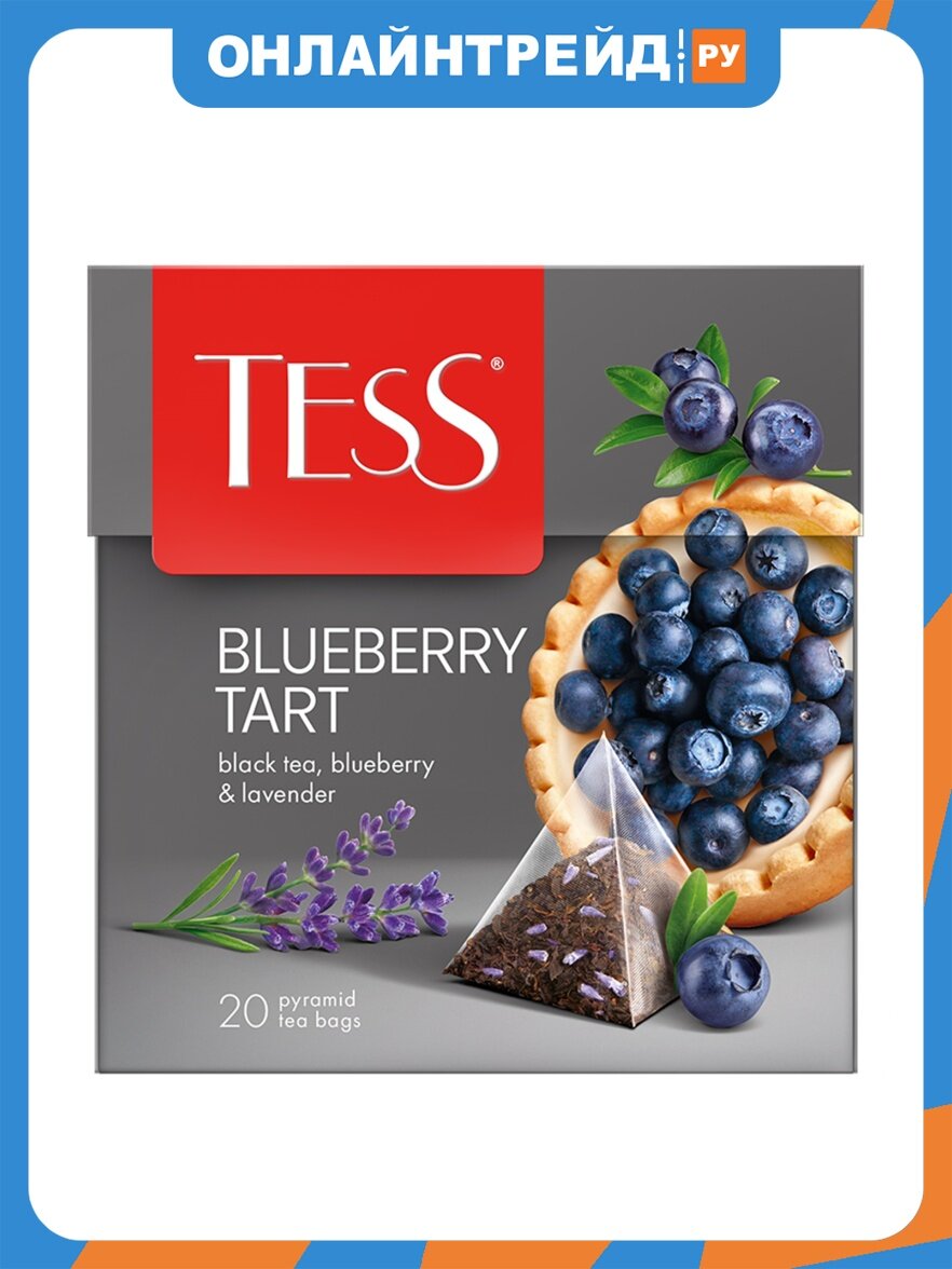 Чай Tess BLUEBERRY TART черный ароматизированный, 20 шт, пирамидки