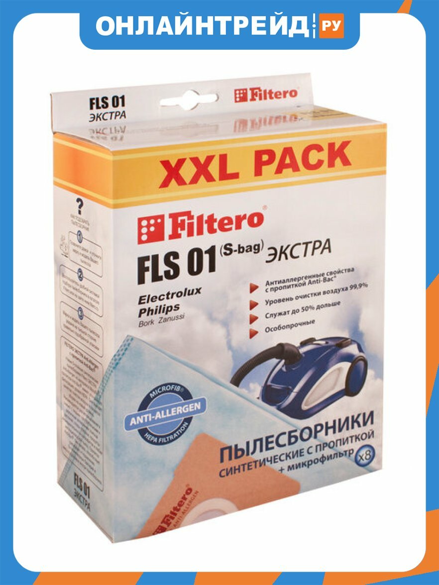 Пылесборник Filtero FLS 01 (S-bag) XXL PACK, экстра синтетические (8 шт.) + фильтр, для пылесосов Electrolux, Philips