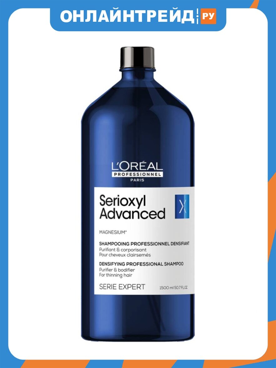 Шампунь для уплотнения волос L`oreal Professionnel Serioxyl Advanced, 1,5 л
