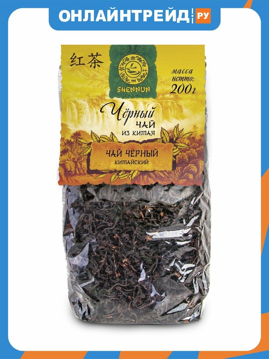Чай черный Shennun крупнолистовой 200 г