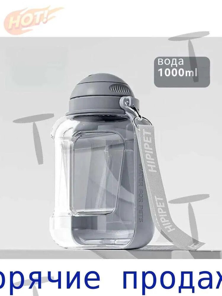 OU Портативная чашка для воды для домашних питомцев, 1000 мл, ABS пластик