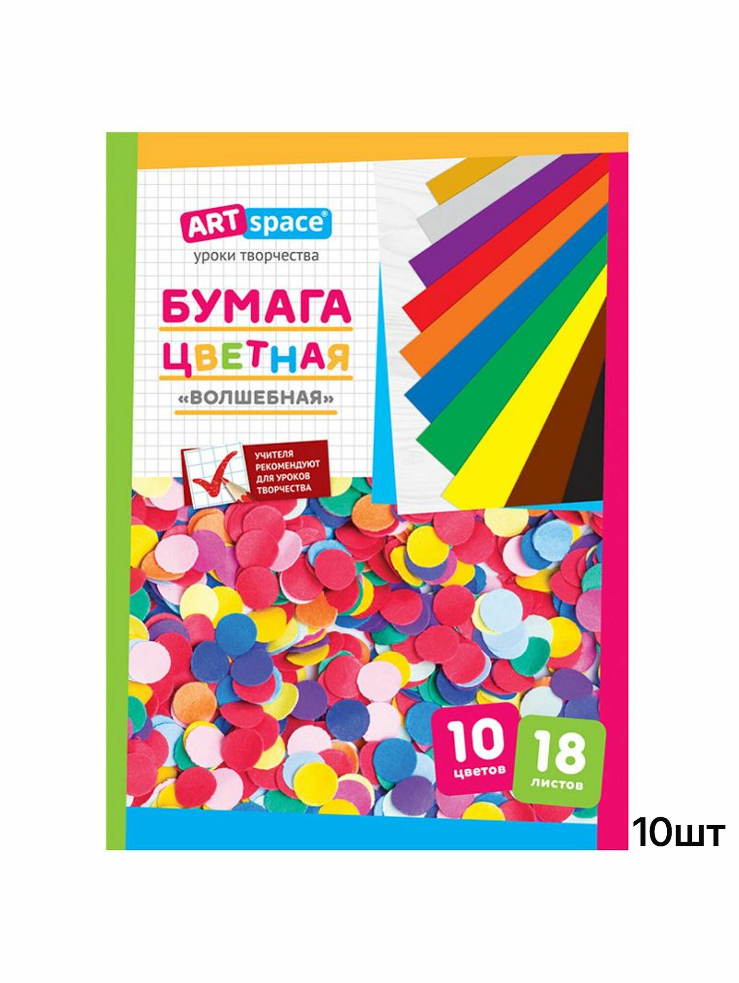 Цветная бумага газетная А4 ArtSpace 18л. 10цв, золото, серебро на скобе 10шт. (Нб18-10_1089)