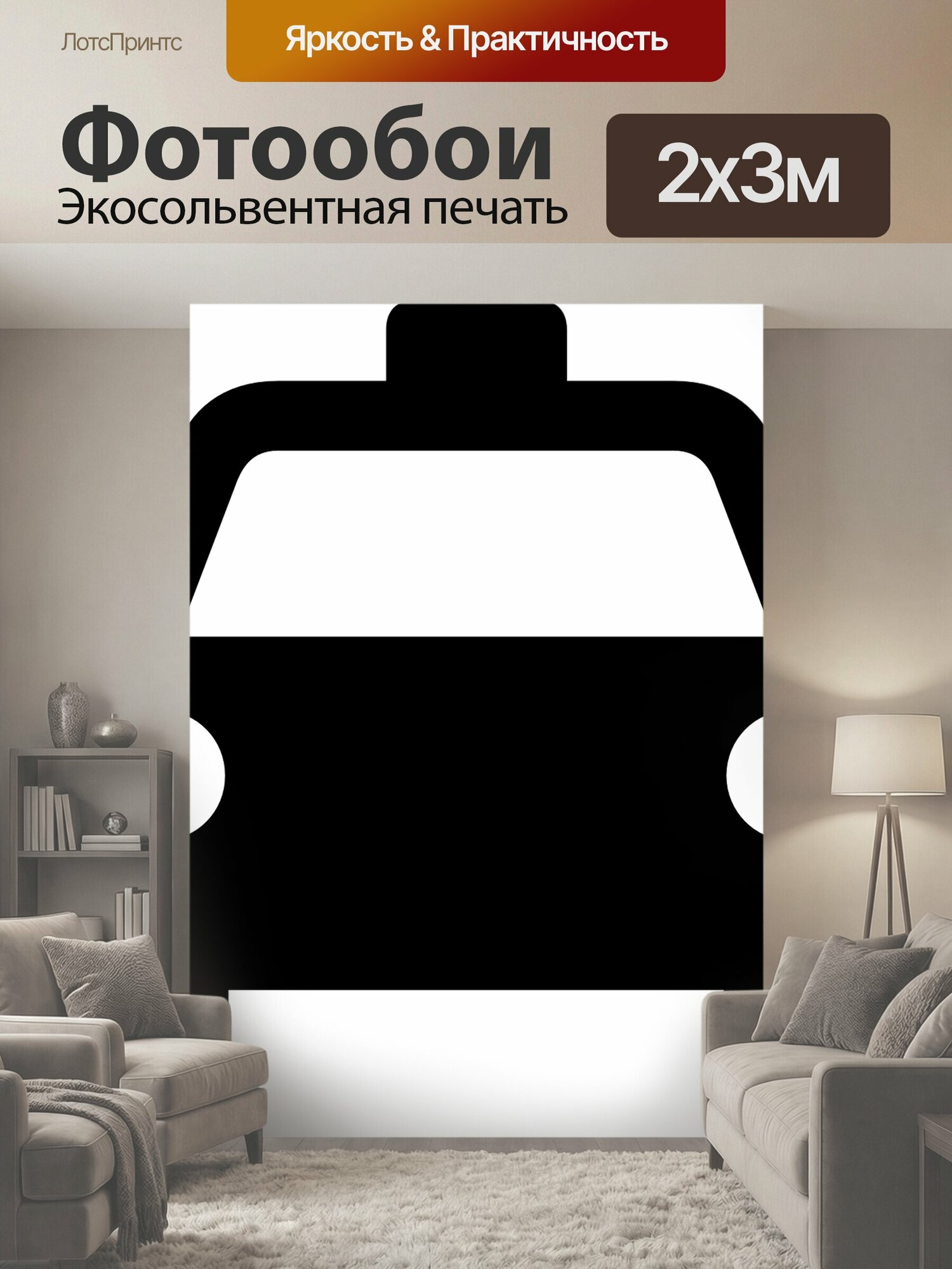 Фотообои "Машина, поездка, транспорт" 200x300 см. экосольвентная печать