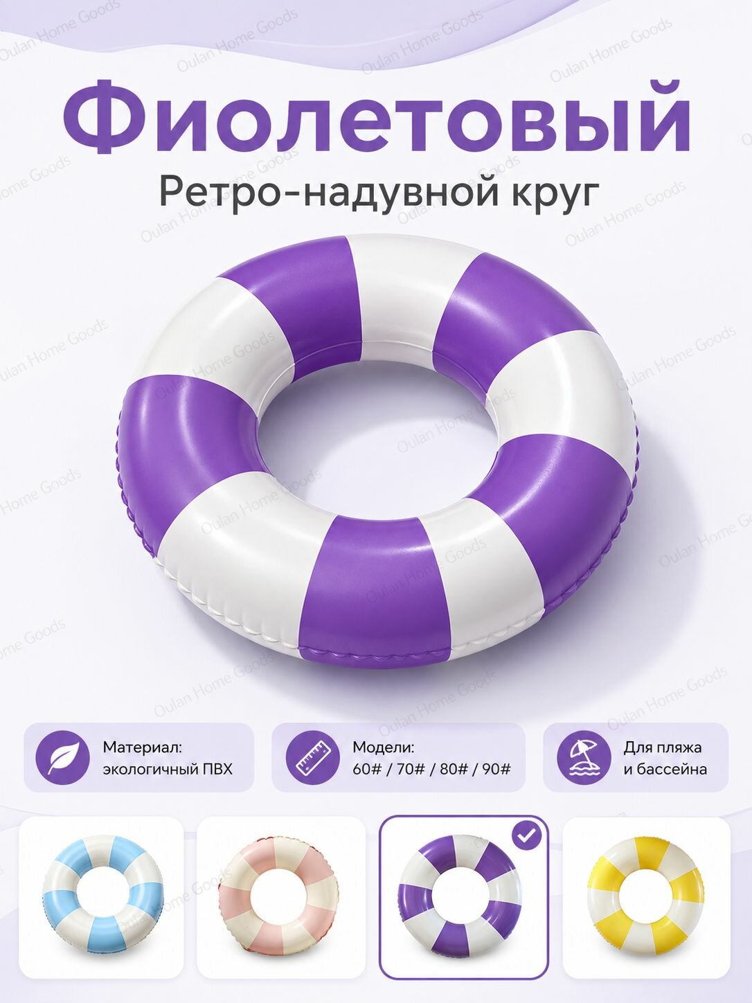 Надувное кольцо для плавания / круг для бассейна и моря, утолщенный ПВХ, для детей и взрослых
