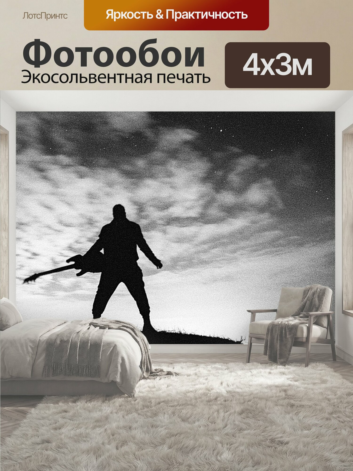 Фотообои "Молодой человек, гитарист, ночь" 400x300 см. экосольвентная печать