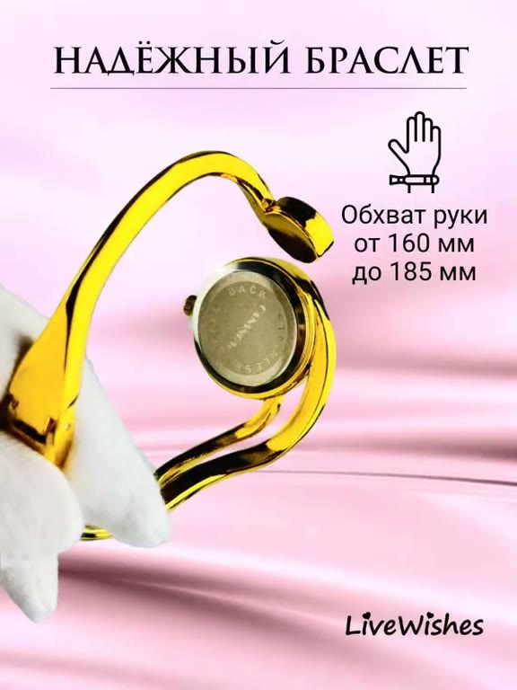 Наручные часы Live Wishes, золотистый/черный — фото 1