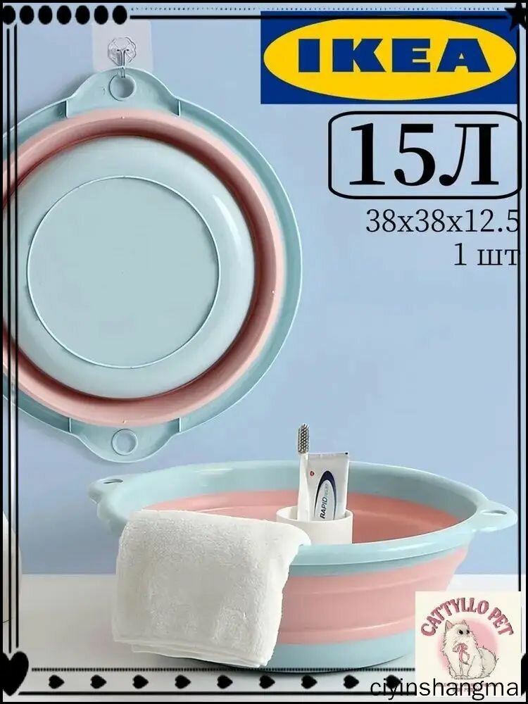 Таз, силикон, 15 л, 1 шт