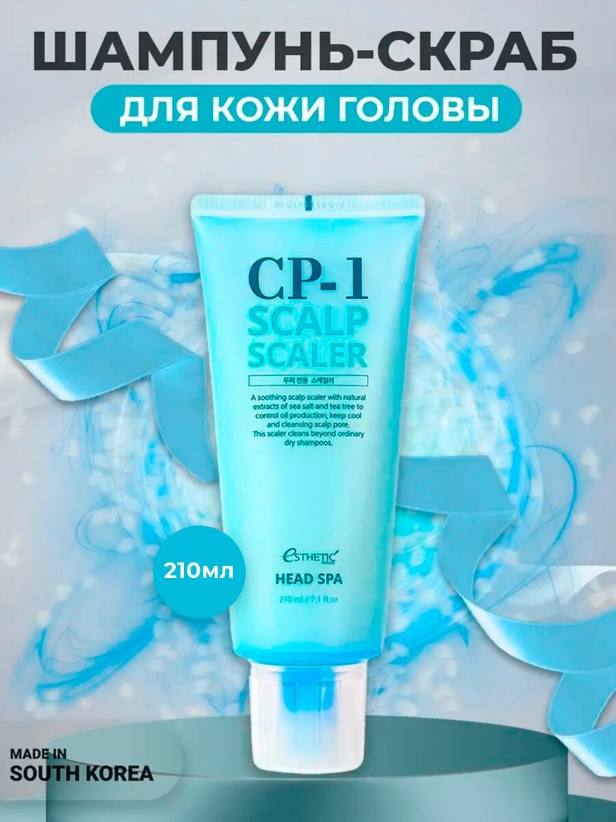 ESTHETIC HOUSE Шампунь скраб для кожи головы CP-1 Scalp Scaler без силикона 210 мл Корея