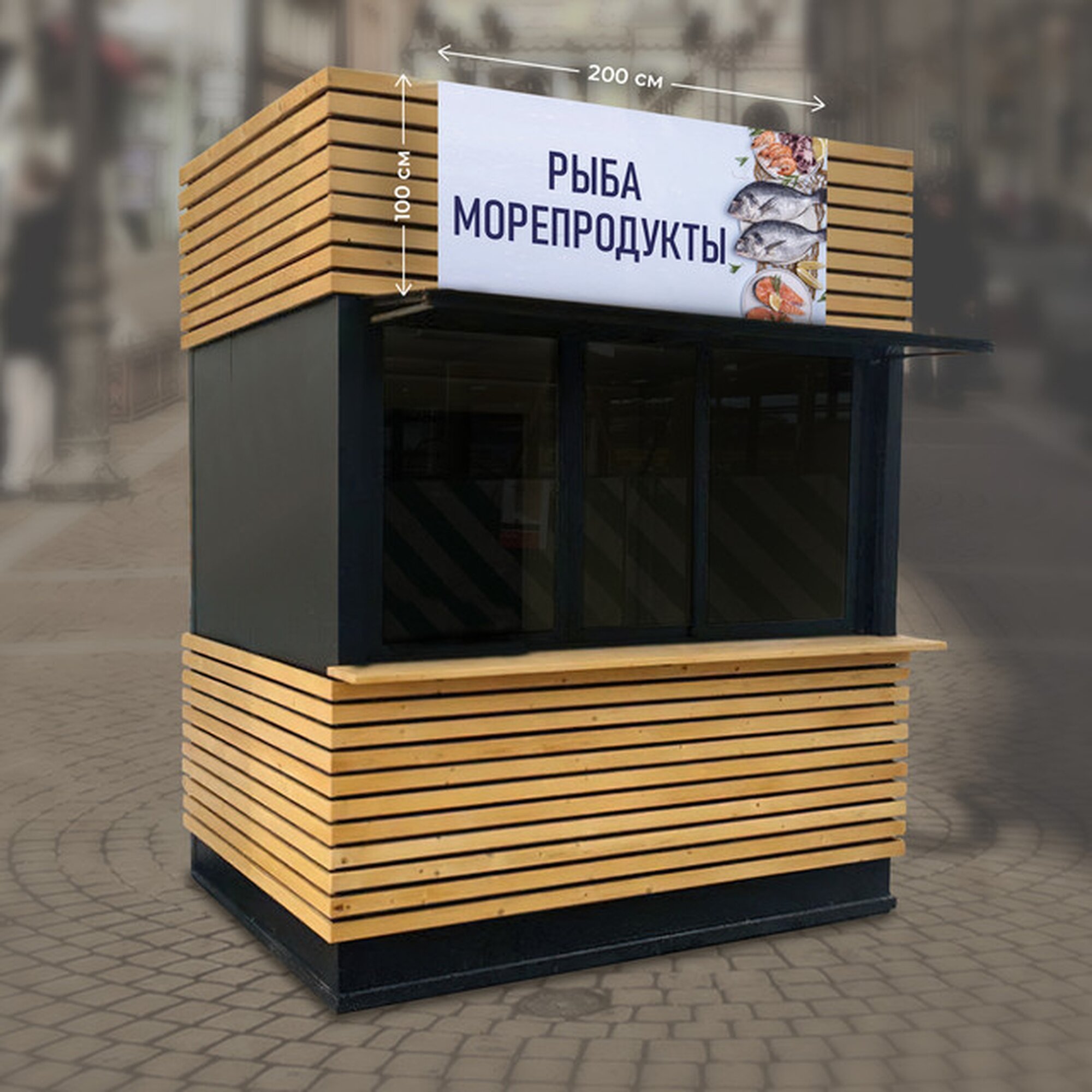 Баннер 2x1м Информационный постер вывеска "Рыба-морепродукты" без люверсов Рекламная табличка плакат на магазин