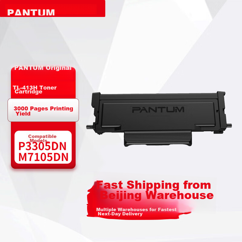 Картридж PANTUM TL-413H черный оригинальный высокая емкость для лазерных принтеров P3305DN M7105DN Цвет：Картридж