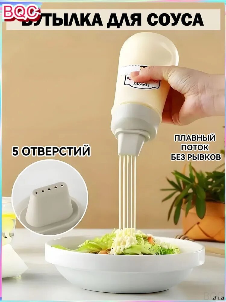 Емкость для соуса, 280 мл, 1 шт