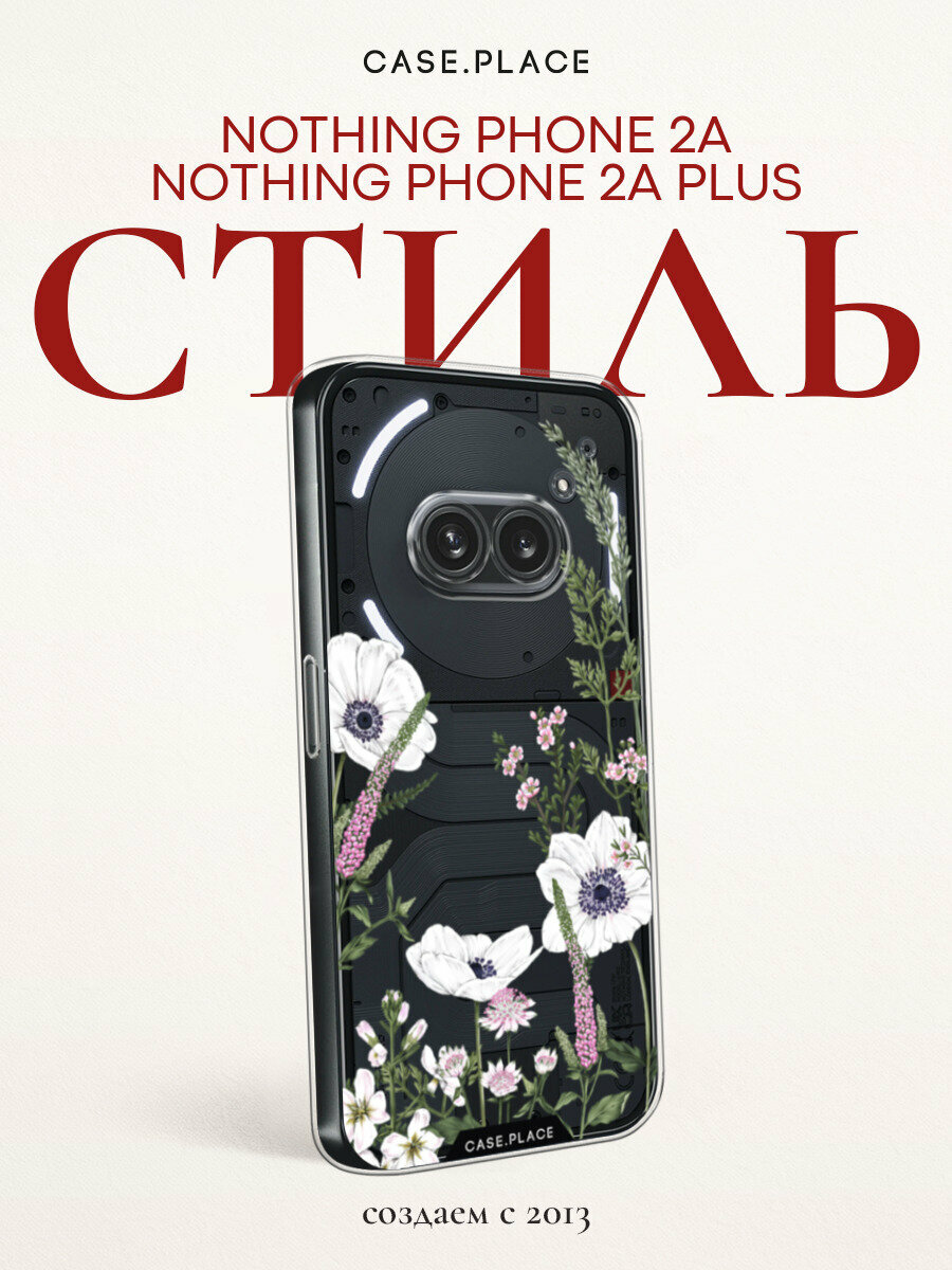 Чехол на Nothing Phone 2a/2a Plus / Нотинг Фон 2а/2a Плюс с принтом "Цветы рисунок", прозрачный