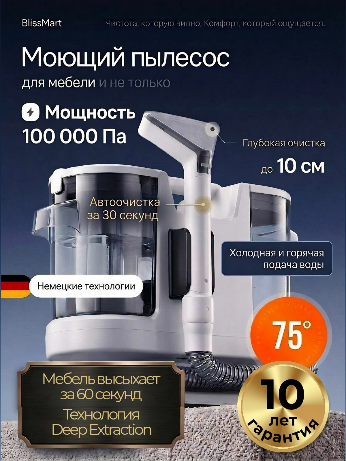 Моющий пылесос для мебели и ковров с подогревом воды, экстрактор для химчистки, 100000 Па
