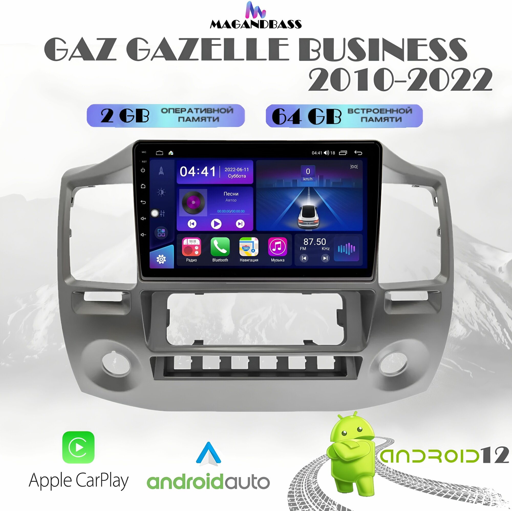 Автомагнитола для GAZ Gazelle Business/Газ Газель Бизнес климат (2010-2022), Android 12, 2/64 GB, CarPlay, Bluetooth, WiFi, GPS, разделение экрана