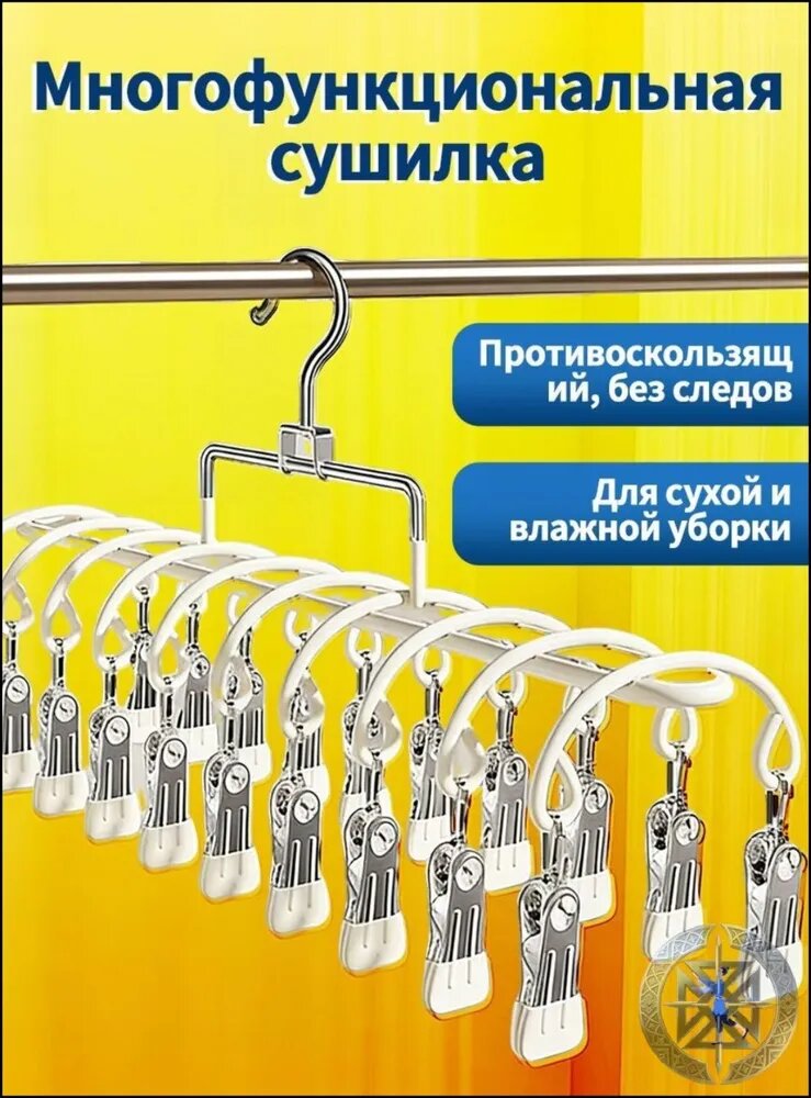 Сушилка для белья навесная, 37 см х 20 см х 19 см, 1 шт