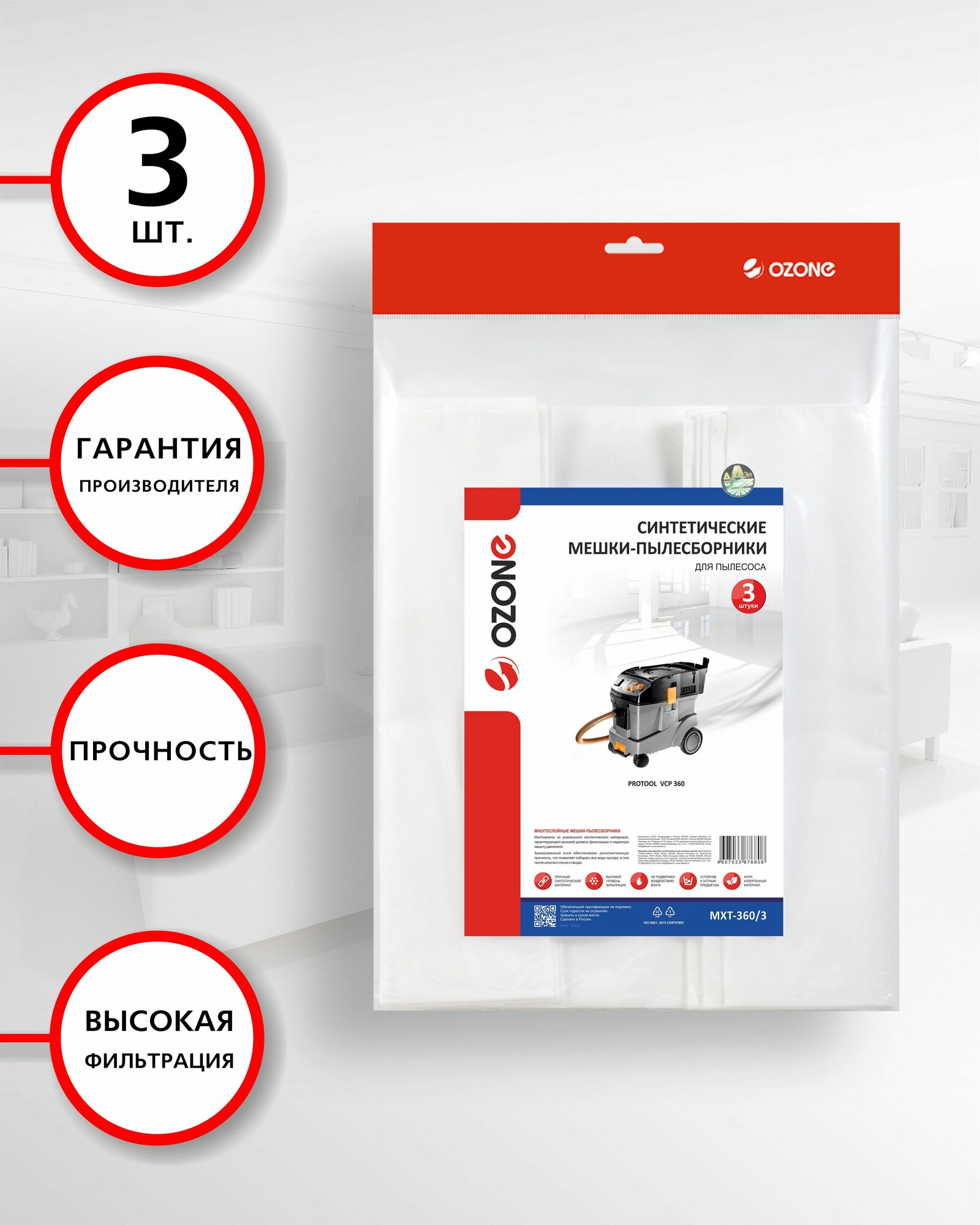 Ozone MXT-360/3 Мешки для пылесоса PROTOOL одноразовые 3 шт.