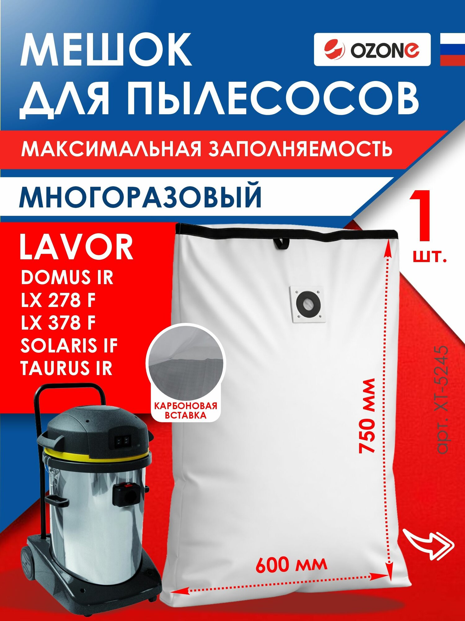 Мешок для пылесоса LAVOR DOMUS IF - 1 шт
