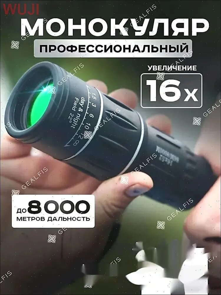 Монокуляр 16x52 с ночным видением для охоты и рыбалки водонепроницаемый