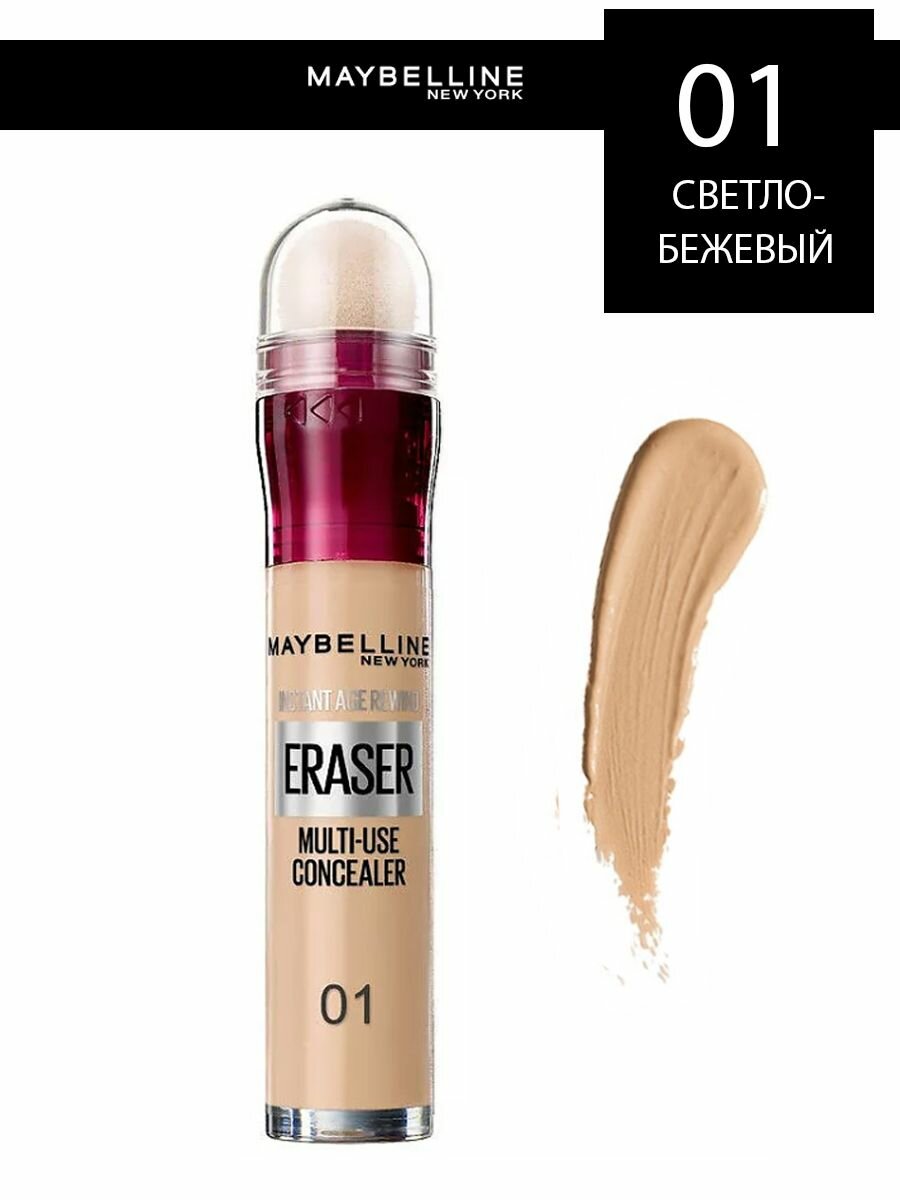 Maybelline New York Консилер для лица и глаз INSTANT ERASER, 01 Светло-бежевый