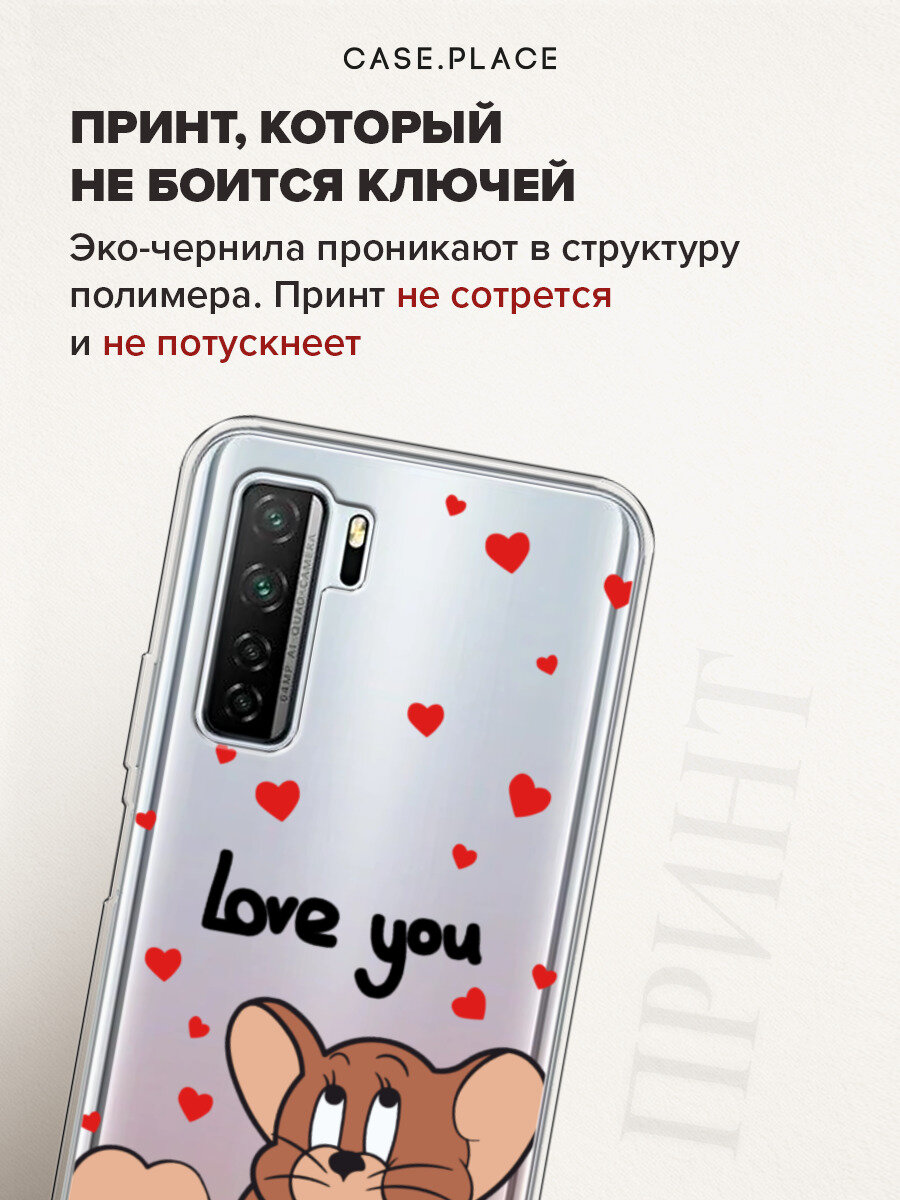 Чехол на Honor 30S Global/Huawei P40 Lite 5G/Nova 7 SE / Хонор 30S с принтом "love you Джерри 1", прозрачный — фото 1