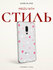 Чехол на Meizu 16th / Мейзу 16th с принтом "Весенние цветочки рисунок", прозрачн...