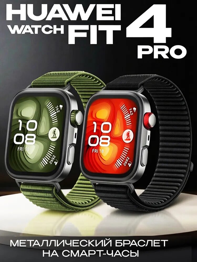 Ремешок для huawei watch fit 4/fit 4 pro/fit 3 нейлоновая ткань ремешок на смарт часы