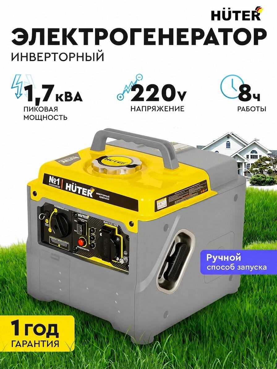Инверторный генератор DN А1,5i Grey Huter