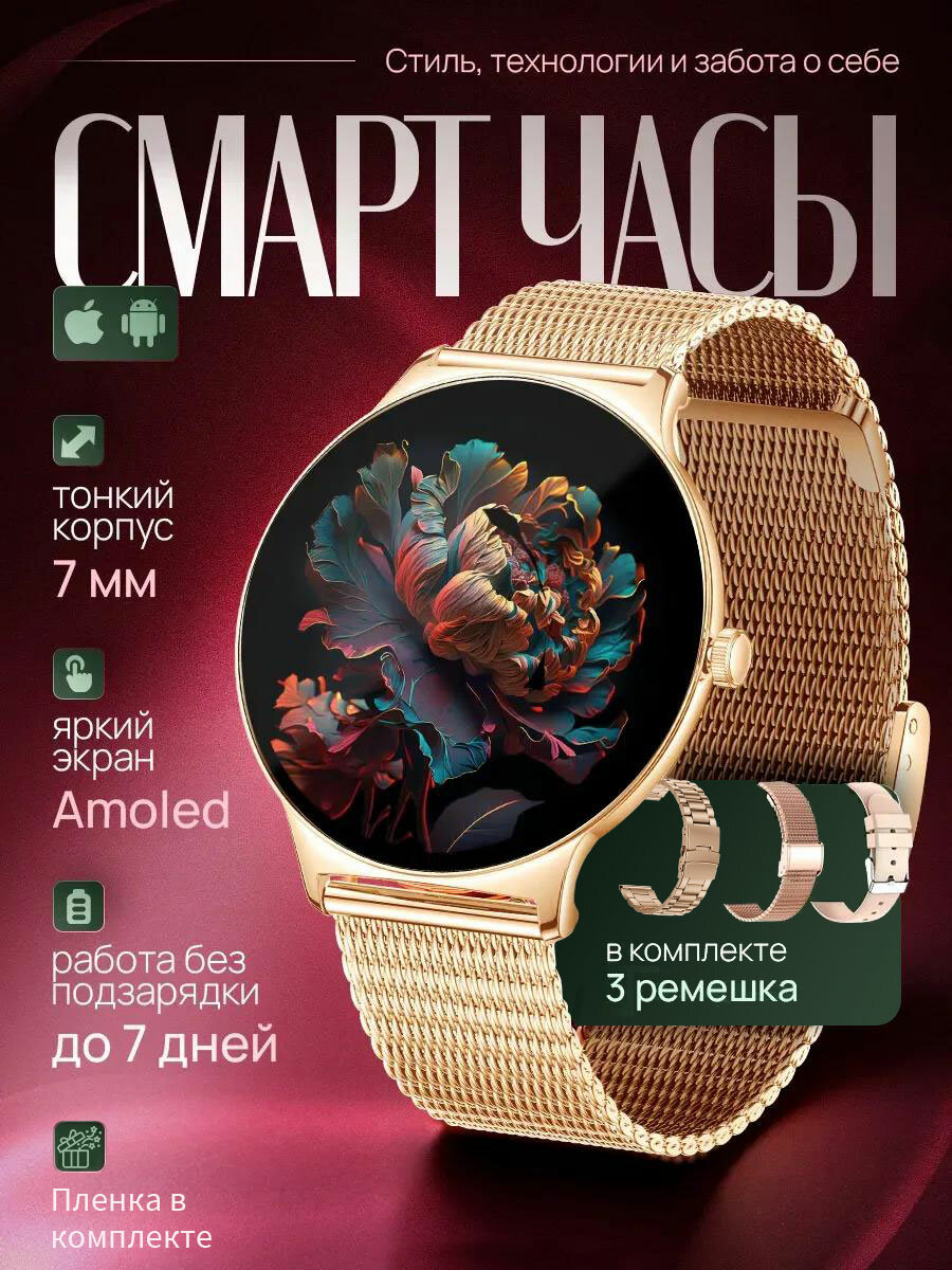 Смарт часы женские Smart Watch 10 series 46mm
