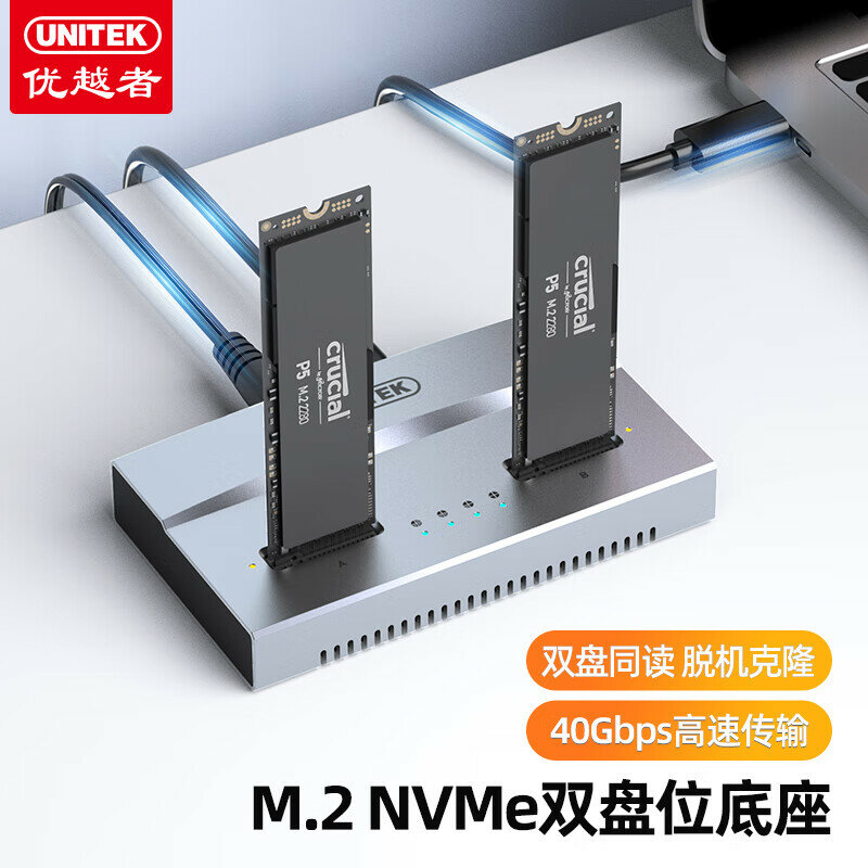 UNITEK M.2 NVMe Клонер жесткого диска 40 ГБ Высокоскоростной SSD-клонер для M.2 SSD оффлайн резервного копирования