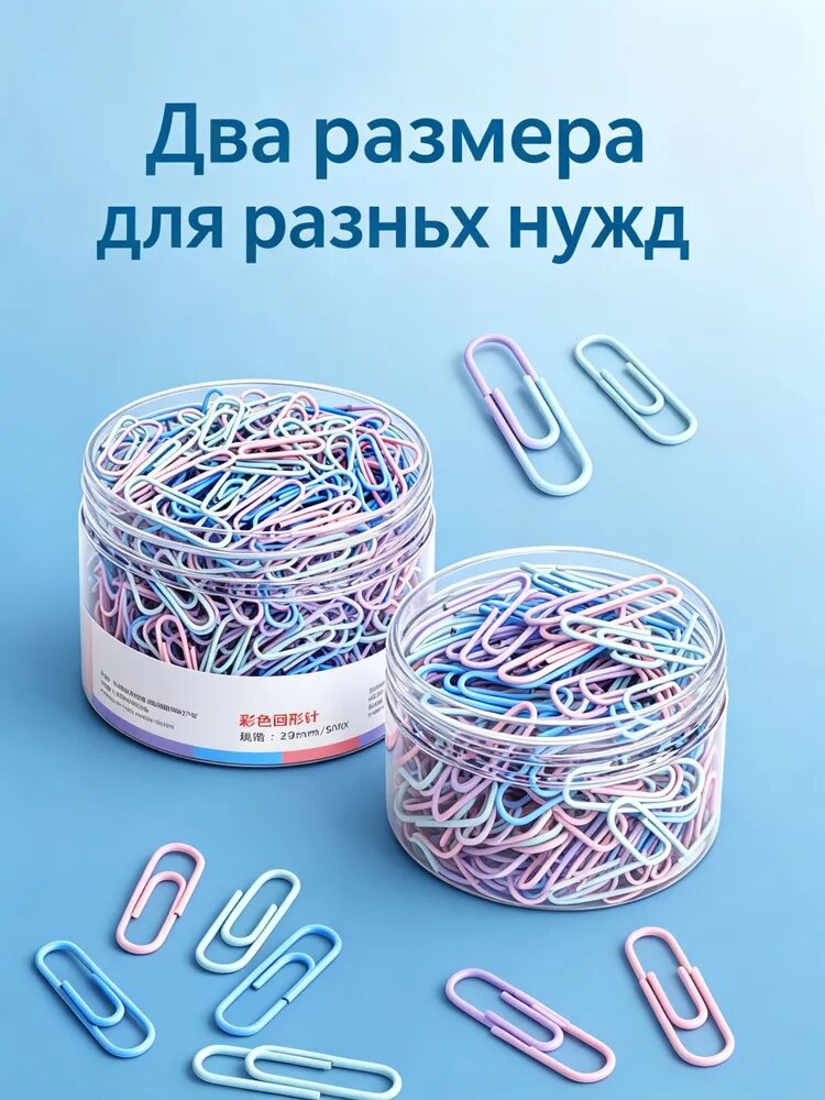 Набор цветных канцелярских скрепок, 2 банки по 80 шт, всего 160 штук