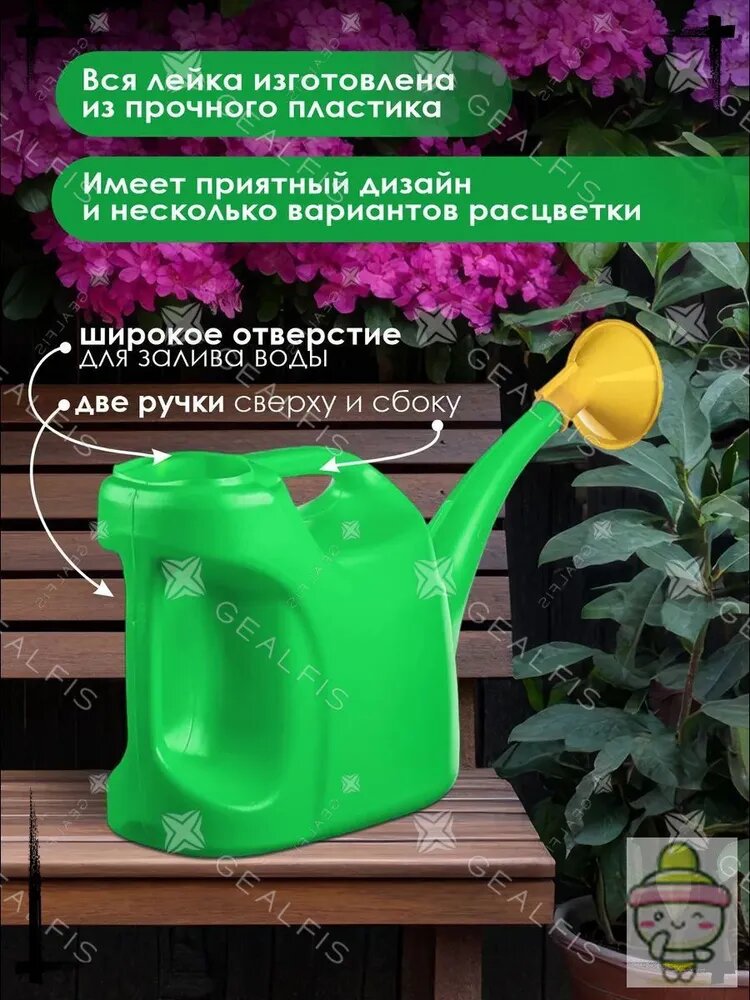 Лейка, 5 л 1 шт — фото 1
