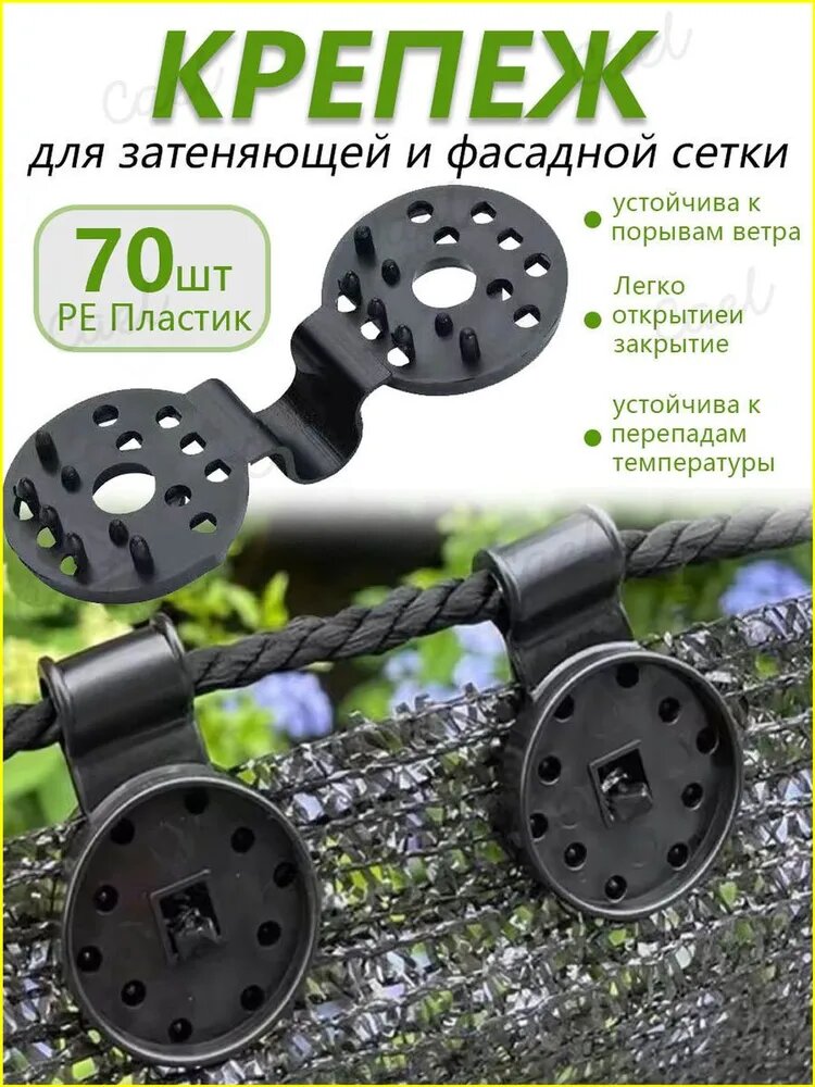 Комплект дуг для парника72 х 28мм, ABS пластик, 70 шт