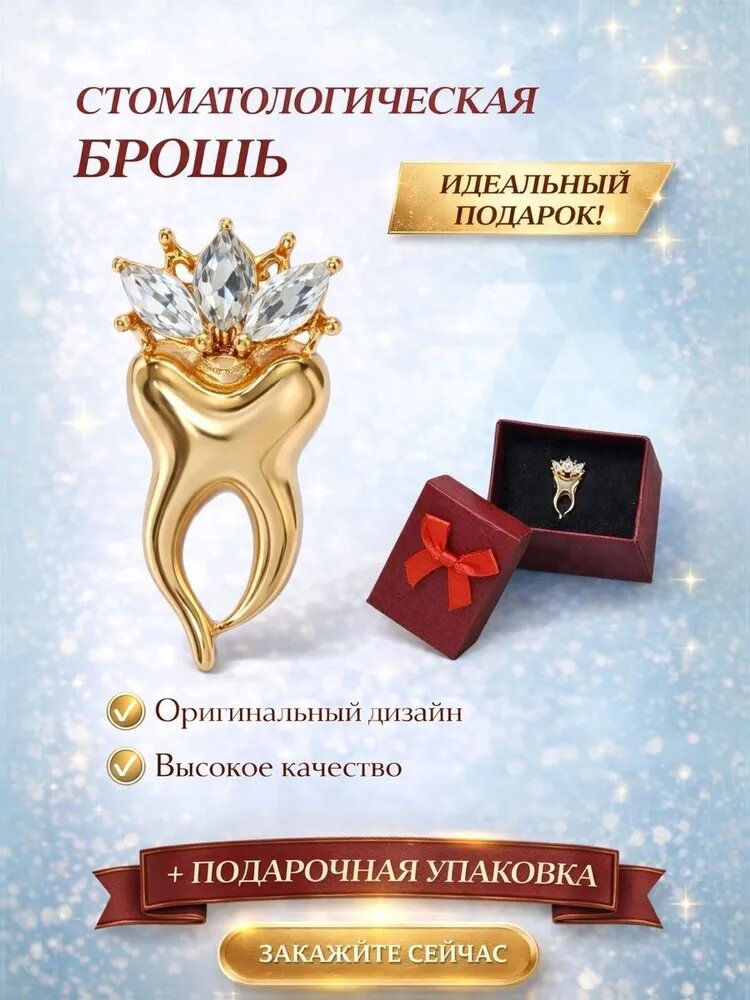 Значок, стразы