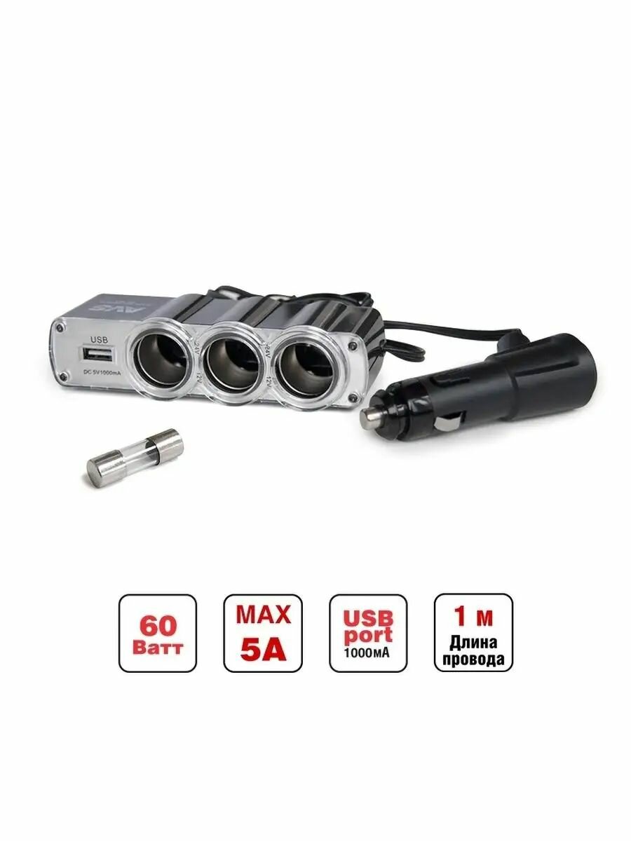 Разветвитель AVS CS314U прикуривателя 12/24 (на 3 выхода+USB)