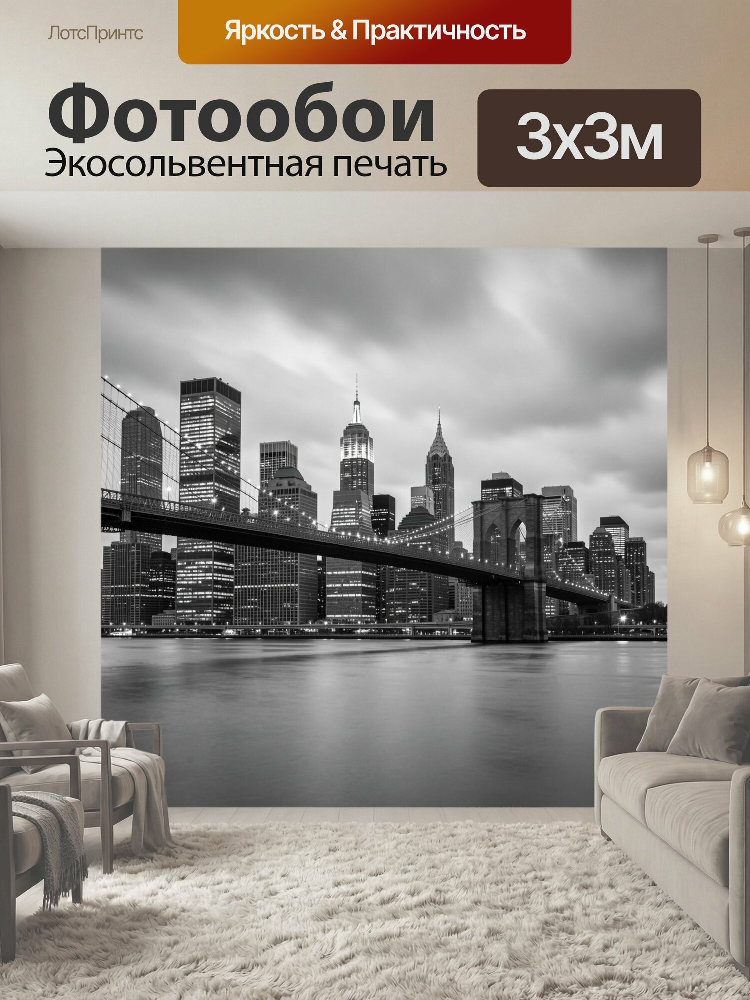Фотообои "Ночной городской мост и небоскрёбы. Монохромный урбанистический пейзаж с подвесным мостом, силуэтами высоток и отражениями на воде." 300x300 см. экосольвентная печать