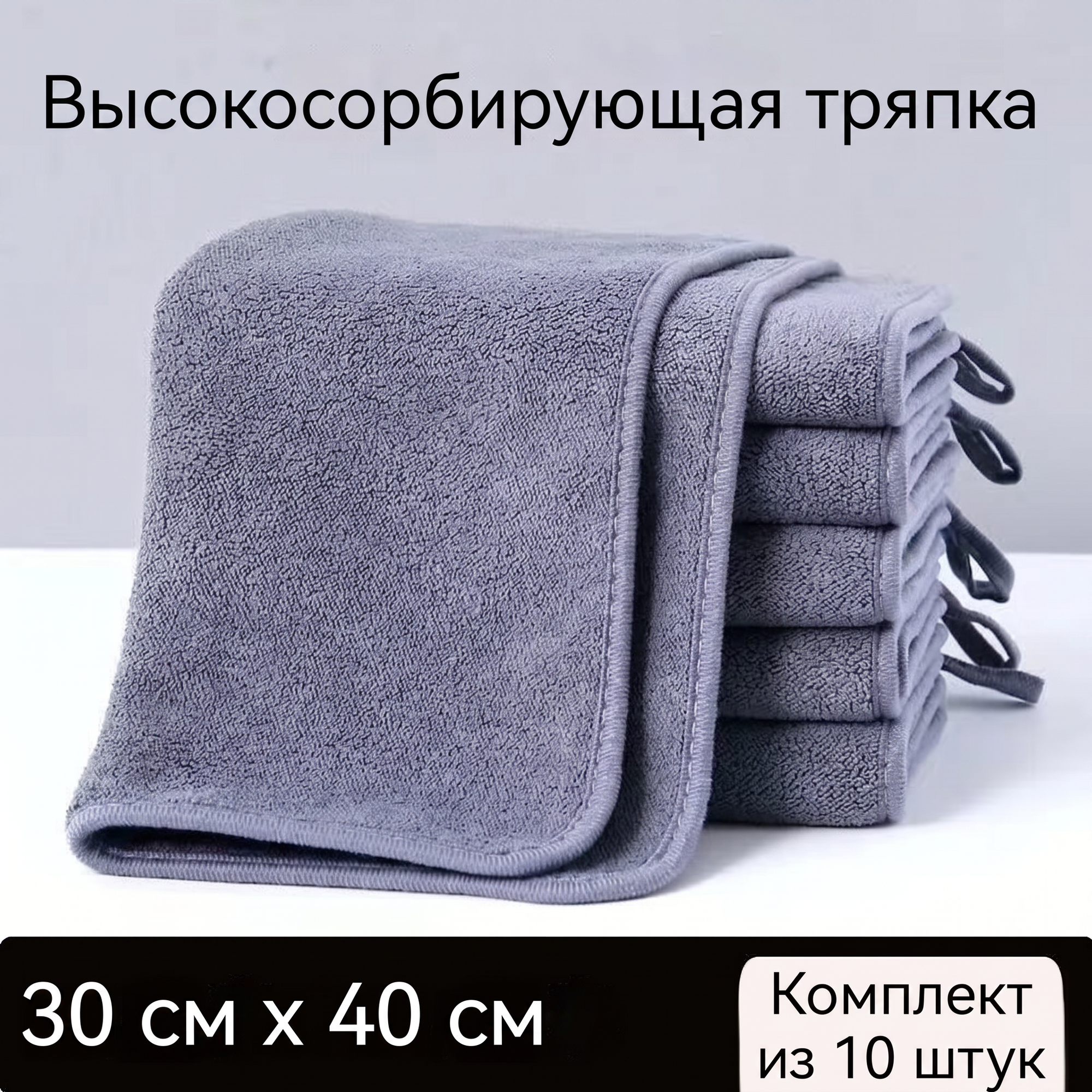 Полотенце кухонное, Махровая фактура, 30x40,10шт, Никакого выпадения волос, никакого выцветания