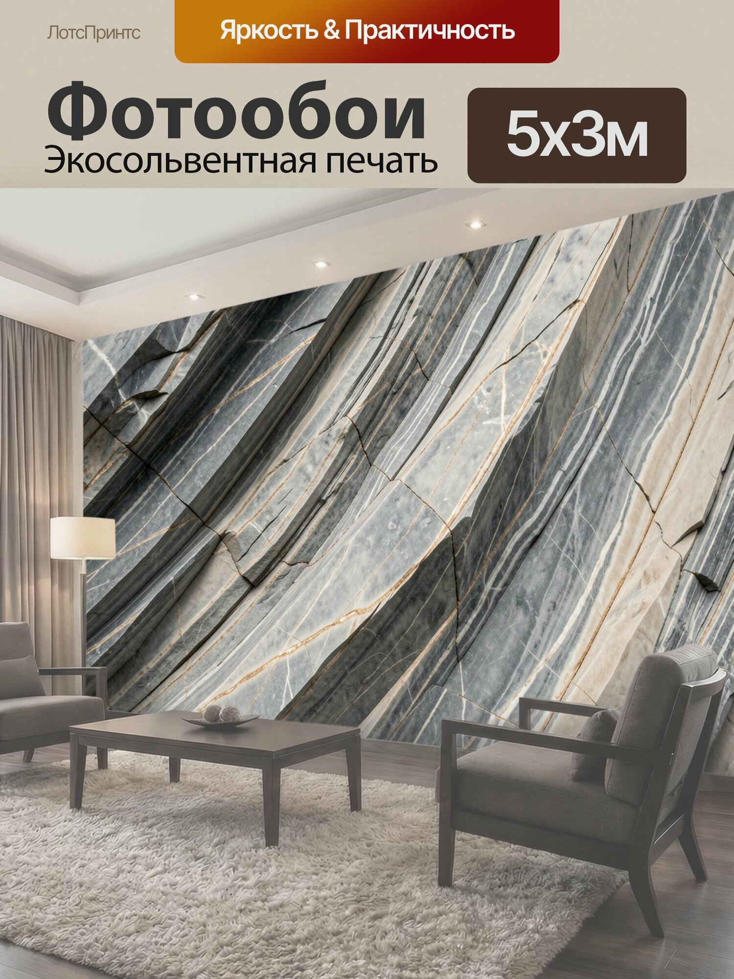 Фотообои "Мраморные слои серого камня. Абстрактная фактура натурального камня с выразительными прожилками, трещинами и диагональными пластами." 500x300 см. экосольвентная печать