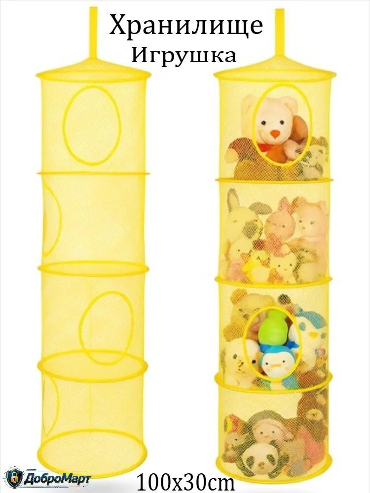 Корзина для игрушек длина 110 см, ширина 30 см, высота 30 см.