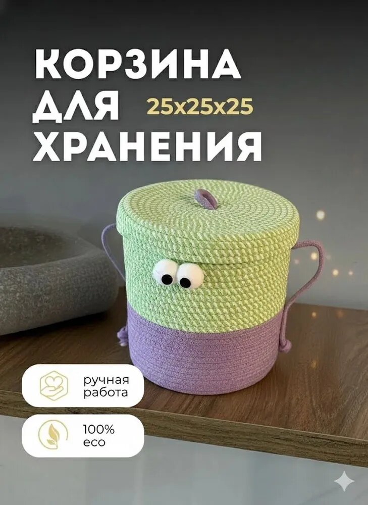 Контейнер для хранения вещей длина 25 см, ширина 25 см, высота 25 см, 1 шт, хлопок, сиреневый