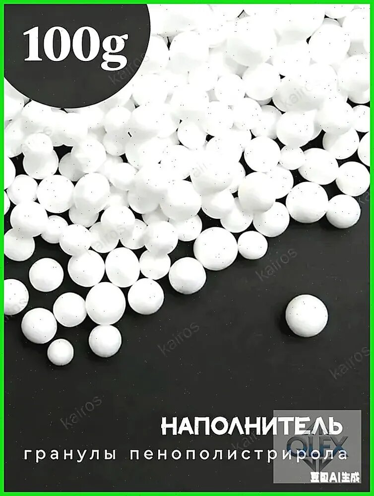 Наполнитель для кресла-мешка, Пенополистирол, 100 л