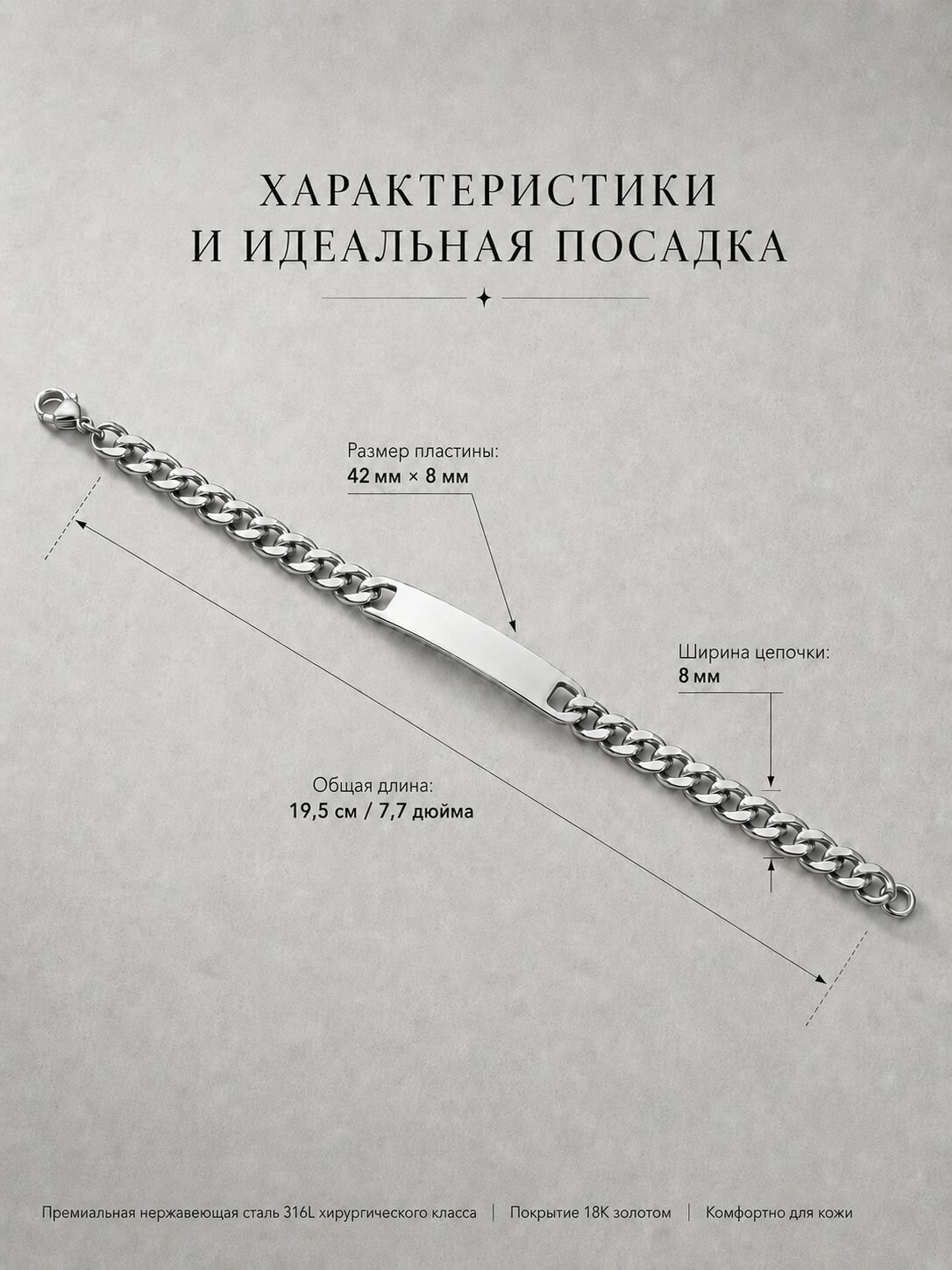 Персонализированный мужской браслет с гравировкой, пластина 42 8 мм, серебристая нержавеющая сталь 316L, длина 19,5 см, подарок