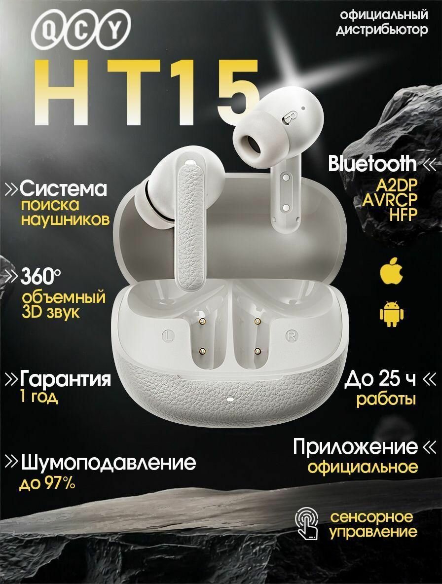 Наушники проводные QCY BudsANCHT15