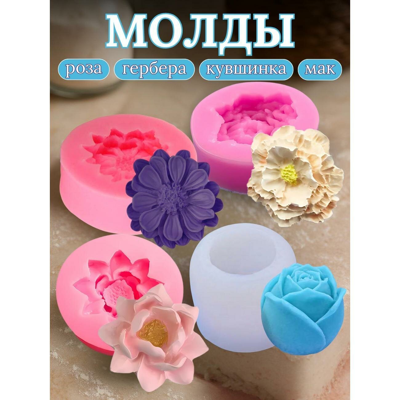 Кулинарные формочки для теста, шоколада Формы для шоколада Силиконовый молд для шоколада набор